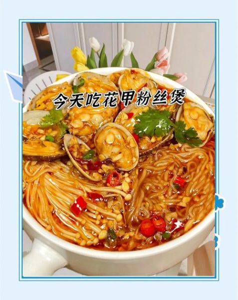 花甲金针菇粉丝煲怎么做_花甲金针菇粉丝煲的做法窍门-第3张图片-山城妙识 花甲金针菇粉丝煲怎么做_花甲金针菇粉丝煲的做法窍门-第3张图片-山城妙识