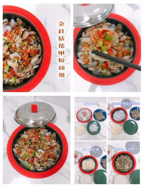 花甲金针菇粉丝煲怎么做_花甲金针菇粉丝煲的做法窍门-第1张图片-山城妙识 花甲金针菇粉丝煲怎么做_花甲金针菇粉丝煲的做法窍门-第1张图片-山城妙识