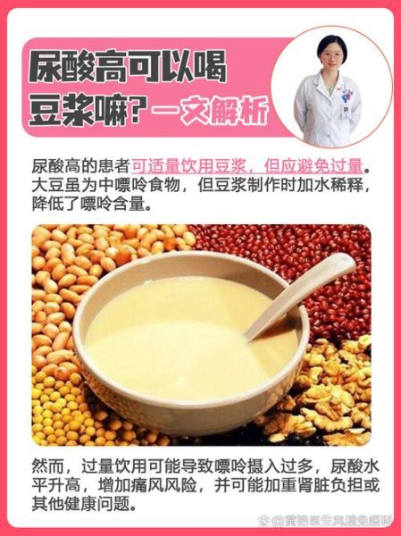 豆浆是酸性还是碱性_喝豆浆会改变体质吗-第1张图片-山城妙识