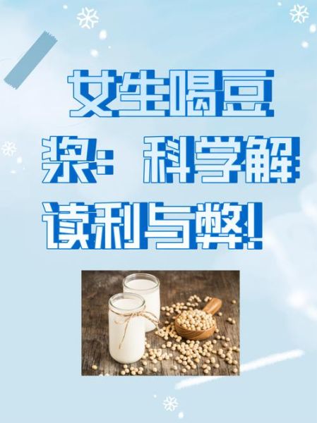 豆浆是酸性还是碱性_喝豆浆会改变体质吗-第2张图片-山城妙识