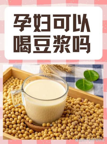 豆浆是酸性还是碱性_喝豆浆会改变体质吗-第3张图片-山城妙识