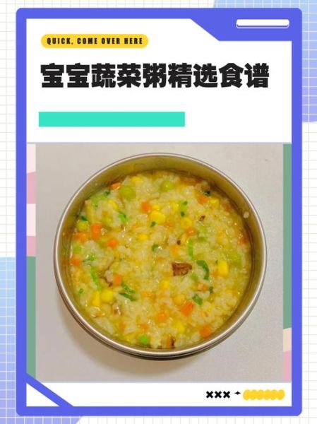 蔬菜粥怎么做给宝宝吃_宝宝辅食蔬菜粥做法大全-第3张图片-山城妙识 蔬菜粥怎么做给宝宝吃_宝宝辅食蔬菜粥做法大全-第3张图片-山城妙识