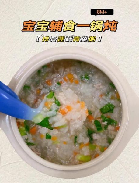 蔬菜粥怎么做给宝宝吃_宝宝辅食蔬菜粥做法大全-第2张图片-山城妙识 蔬菜粥怎么做给宝宝吃_宝宝辅食蔬菜粥做法大全-第2张图片-山城妙识