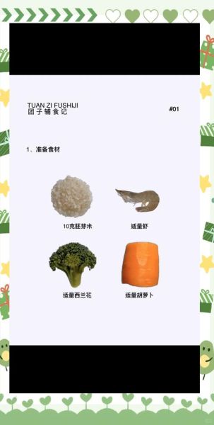 蔬菜粥怎么做给宝宝吃_宝宝辅食蔬菜粥做法大全-第1张图片-山城妙识 蔬菜粥怎么做给宝宝吃_宝宝辅食蔬菜粥做法大全-第1张图片-山城妙识
