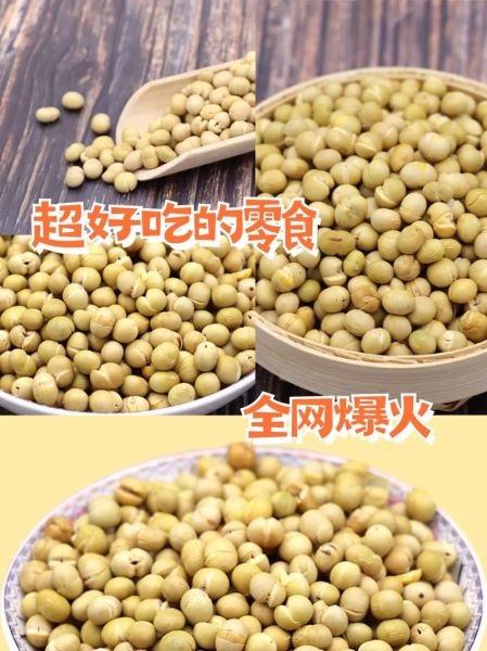 怎样炒黄豆酥脆不硬_黄豆怎么炒才酥-第1张图片-山城妙识