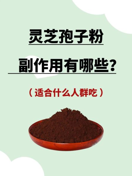 孢子粉的功效与作用_孢子粉适合什么人吃-第3张图片-山城妙识 孢子粉的功效与作用_孢子粉适合什么人吃-第3张图片-山城妙识