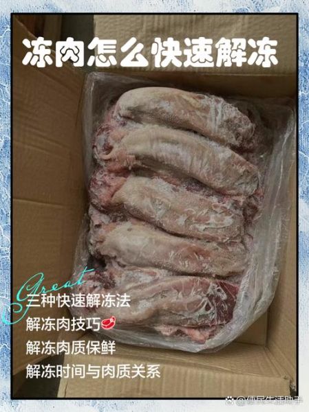 蒸冻肉怎么做才好吃_蒸冻肉需要解冻吗-第3张图片-山城妙识 蒸冻肉怎么做才好吃_蒸冻肉需要解冻吗-第3张图片-山城妙识