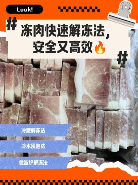 蒸冻肉怎么做才好吃_蒸冻肉需要解冻吗-第2张图片-山城妙识 蒸冻肉怎么做才好吃_蒸冻肉需要解冻吗-第2张图片-山城妙识