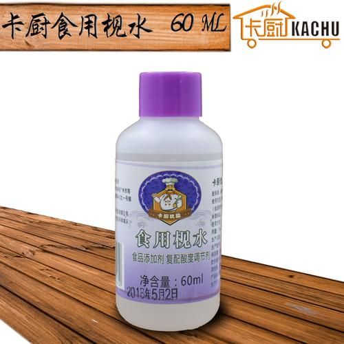 自制枧水多久可以用_枧水保存多久才失效-第3张图片-山城妙识