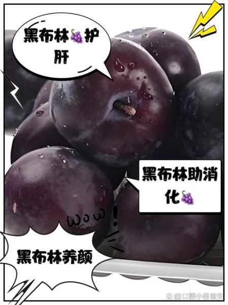 黑布林的功效与作用_黑布林怎么吃最健康-第2张图片-山城妙识 黑布林的功效与作用_黑布林怎么吃最健康-第2张图片-山城妙识
