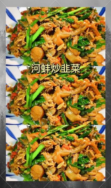 河蚌怎么炒着吃好吃_河蚌炒多久才嫩-第2张图片-山城妙识 河蚌怎么炒着吃好吃_河蚌炒多久才嫩-第2张图片-山城妙识