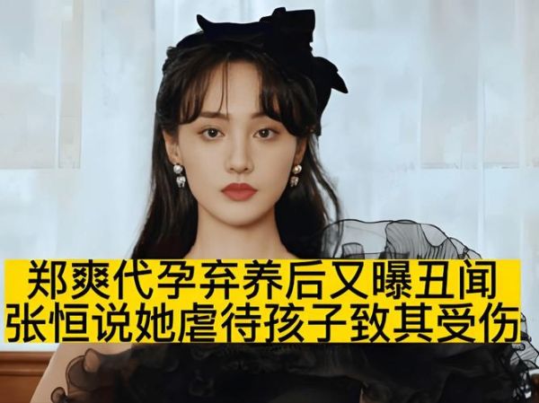 郑爽绝食20天瘦了35斤_真的安全吗-第1张图片-山城妙识