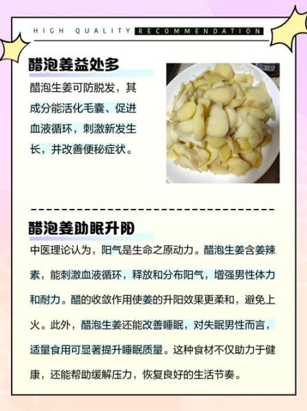 醋泡姜的功效与禁忌_什么人不能吃-第1张图片-山城妙识 醋泡姜的功效与禁忌_什么人不能吃-第1张图片-山城妙识