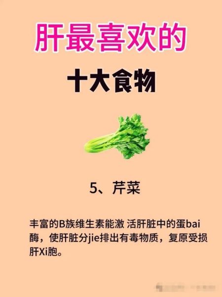 春季养生吃什么好_春季养肝吃什么食物-第2张图片-山城妙识 春季养生吃什么好_春季养肝吃什么食物-第2张图片-山城妙识