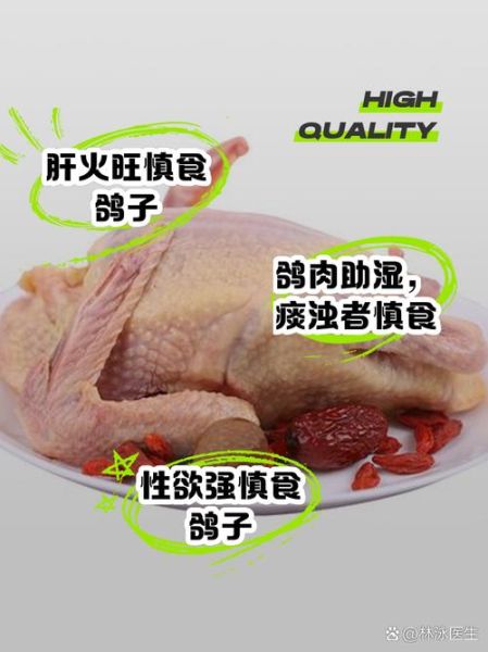 鸽子肉不能和什么一起吃_鸽子肉相克食物有哪些-第2张图片-山城妙识 鸽子肉不能和什么一起吃_鸽子肉相克食物有哪些-第2张图片-山城妙识