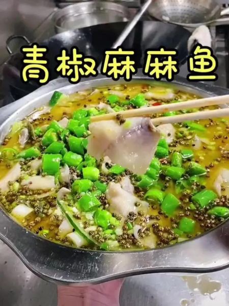 麻椒鱼怎么做才够麻_麻椒鱼用什么鱼最好-第2张图片-山城妙识 麻椒鱼怎么做才够麻_麻椒鱼用什么鱼最好-第2张图片-山城妙识