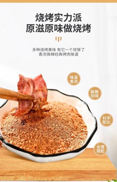 烧烤调料有哪些_烧烤需要哪些调料-第1张图片-山城妙识 烧烤调料有哪些_烧烤需要哪些调料-第1张图片-山城妙识