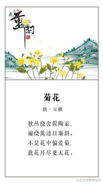 重阳节古诗有哪些_重阳节古诗怎么写-第2张图片-山城妙识