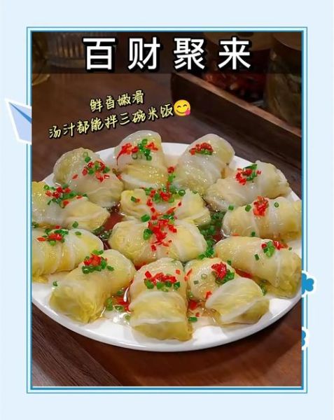 白菜卷肉馅怎么做_白菜卷肉馅蒸多久-第2张图片-山城妙识 白菜卷肉馅怎么做_白菜卷肉馅蒸多久-第2张图片-山城妙识