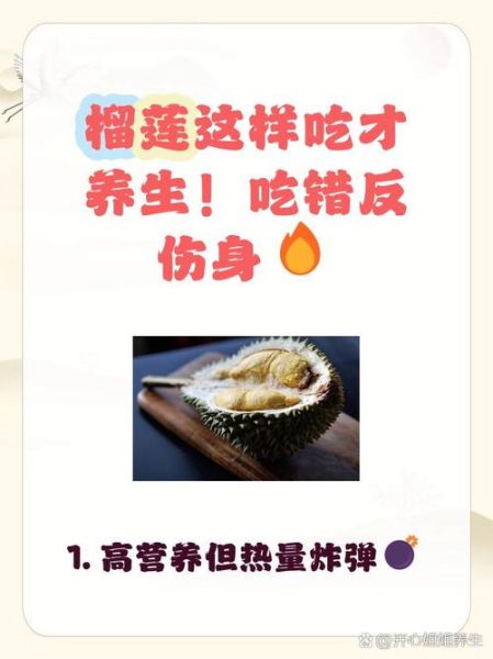 吃榴莲会上火吗_榴莲上火怎么办-第2张图片-山城妙识 吃榴莲会上火吗_榴莲上火怎么办-第2张图片-山城妙识