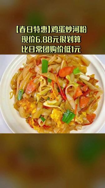 鸡蛋炒河粉怎么炒不粘锅_鸡蛋炒河粉家常做法窍门-第2张图片-山城妙识 鸡蛋炒河粉怎么炒不粘锅_鸡蛋炒河粉家常做法窍门-第2张图片-山城妙识