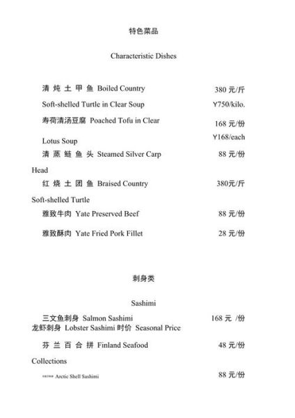 酒店菜谱怎么设计_酒店菜谱设计技巧-第3张图片-山城妙识 酒店菜谱怎么设计_酒店菜谱设计技巧-第3张图片-山城妙识