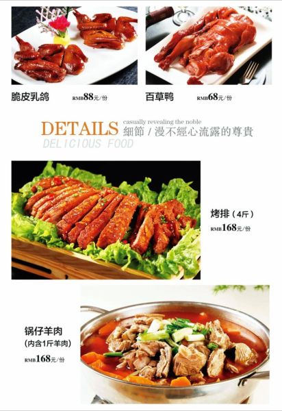 酒店菜谱怎么设计_酒店菜谱设计技巧-第2张图片-山城妙识 酒店菜谱怎么设计_酒店菜谱设计技巧-第2张图片-山城妙识