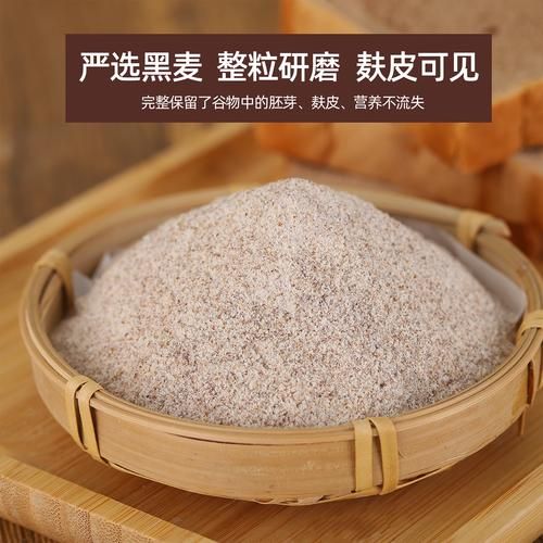 全麦粉是高筋还是低筋_全麦面粉筋度等级-第1张图片-山城妙识
