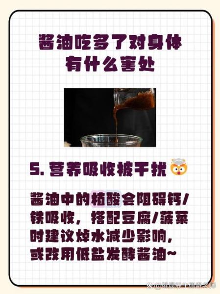 酱油的功效与作用_酱油吃多了有什么危害-第1张图片-山城妙识 酱油的功效与作用_酱油吃多了有什么危害-第1张图片-山城妙识