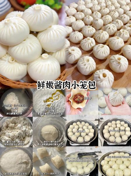 肉包子怎么做_蒸多久才松软-第3张图片-山城妙识 肉包子怎么做_蒸多久才松软-第3张图片-山城妙识