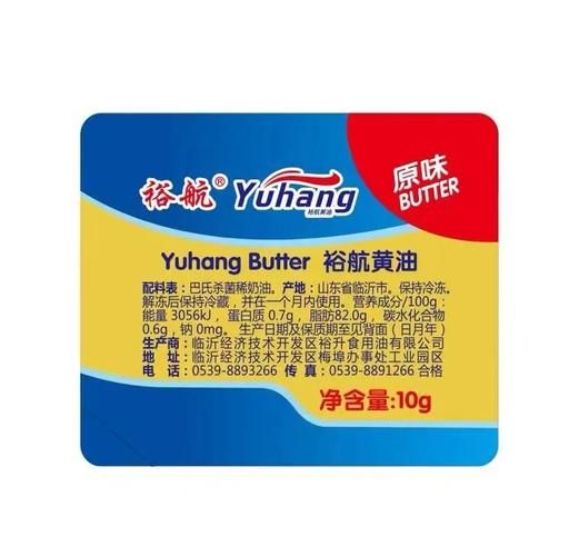 黄油什么牌子好_进口黄油和国产黄油怎么选-第1张图片-山城妙识 黄油什么牌子好_进口黄油和国产黄油怎么选-第1张图片-山城妙识