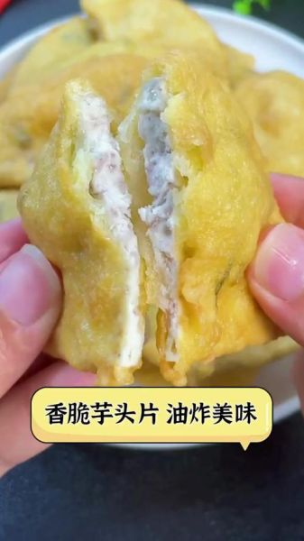 香芋片怎么做才脆_香芋片热量高吗-第1张图片-山城妙识 香芋片怎么做才脆_香芋片热量高吗-第1张图片-山城妙识