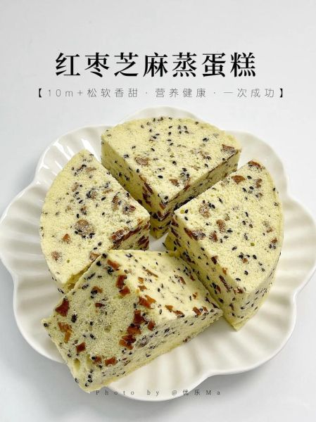 红枣蛋糕怎么做_红枣蛋糕的家庭做法-第3张图片-山城妙识