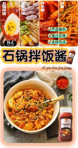 韩式拌饭酱哪个牌子好吃_怎么选正宗-第1张图片-山城妙识 韩式拌饭酱哪个牌子好吃_怎么选正宗-第1张图片-山城妙识
