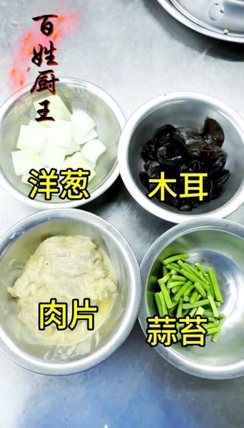 过油肉怎么做_过油肉用哪个部位的肉-第3张图片-山城妙识 过油肉怎么做_过油肉用哪个部位的肉-第3张图片-山城妙识