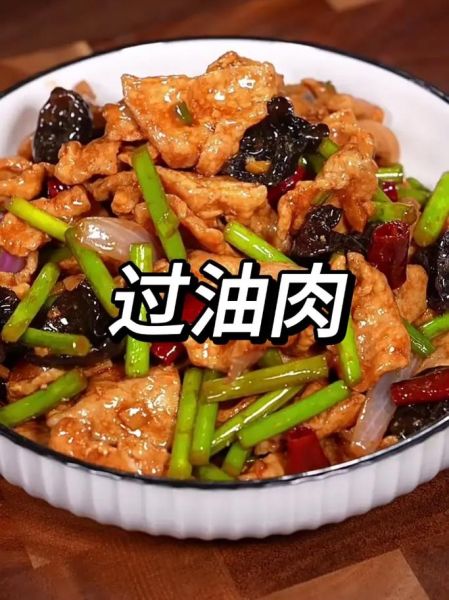 过油肉怎么做_过油肉用哪个部位的肉-第2张图片-山城妙识 过油肉怎么做_过油肉用哪个部位的肉-第2张图片-山城妙识