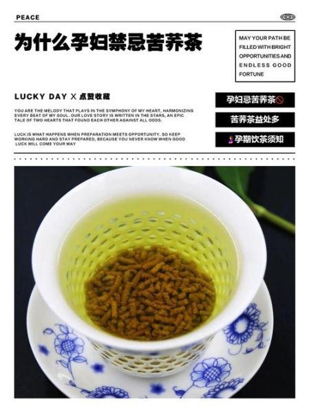 孕妇可以喝苦荞茶吗_苦荞茶对孕妇的利弊-第1张图片-山城妙识 孕妇可以喝苦荞茶吗_苦荞茶对孕妇的利弊-第1张图片-山城妙识