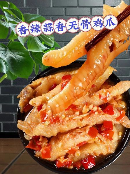 蒜香无骨鸡爪怎么做_无骨鸡爪去骨技巧-第2张图片-山城妙识