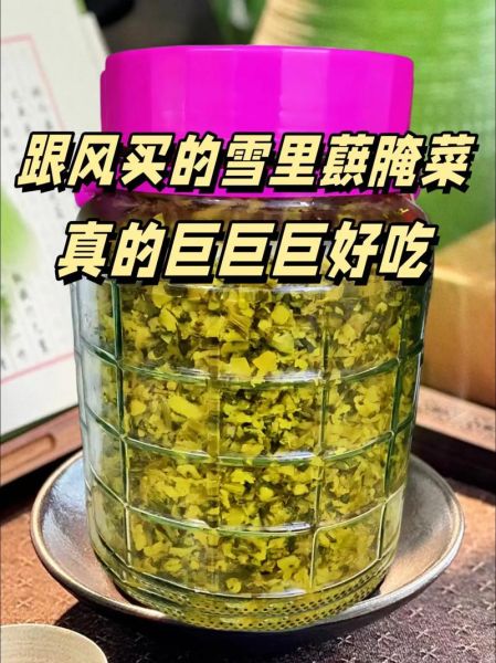 雪里蕻怎么腌制不变黄_雪里蕻腌制发黄怎么办-第2张图片-山城妙识 雪里蕻怎么腌制不变黄_雪里蕻腌制发黄怎么办-第2张图片-山城妙识