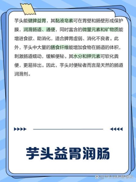 芋头营养价值高吗_芋头功效与作用有哪些-第3张图片-山城妙识 芋头营养价值高吗_芋头功效与作用有哪些-第3张图片-山城妙识