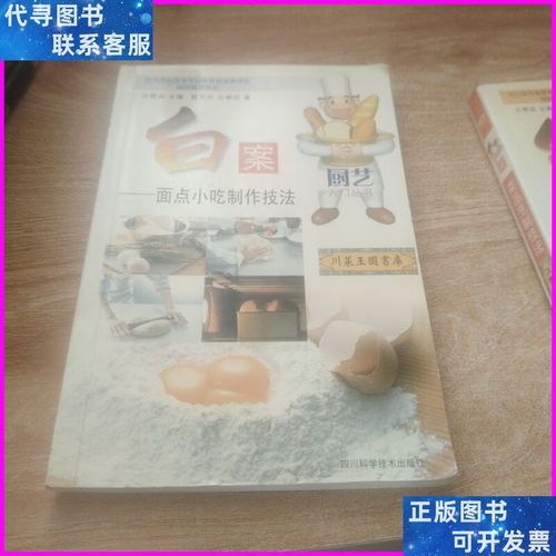 白案面点怎么做_白案面点小吃制作技法-第1张图片-山城妙识 白案面点怎么做_白案面点小吃制作技法-第1张图片-山城妙识