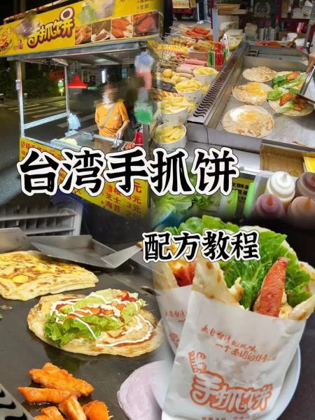正宗手抓饼怎么做_家庭版手抓饼做法视频教学-第1张图片-山城妙识 正宗手抓饼怎么做_家庭版手抓饼做法视频教学-第1张图片-山城妙识