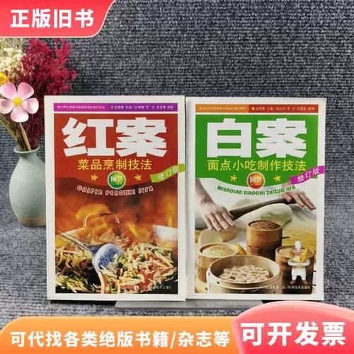 白案面点怎么做_白案面点小吃制作技法-第2张图片-山城妙识 白案面点怎么做_白案面点小吃制作技法-第2张图片-山城妙识