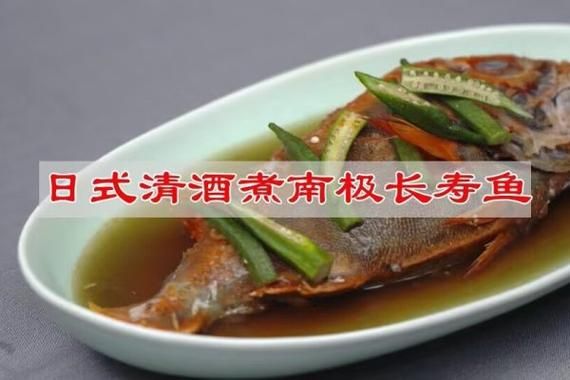 长寿鱼怎么做好吃_长寿鱼的做法大全-第2张图片-山城妙识