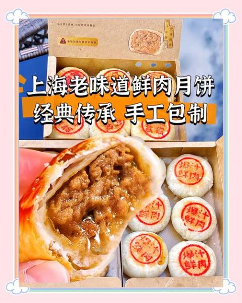 上海鲜肉月饼哪家好_鲜肉月饼推荐店铺-第1张图片-山城妙识 上海鲜肉月饼哪家好_鲜肉月饼推荐店铺-第1张图片-山城妙识