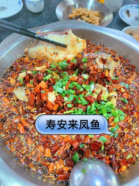 长寿鱼怎么做好吃_长寿鱼的做法大全-第3张图片-山城妙识