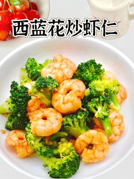 西兰花炒虾球怎么做_西兰花炒虾球热量高吗-第2张图片-山城妙识 西兰花炒虾球怎么做_西兰花炒虾球热量高吗-第2张图片-山城妙识