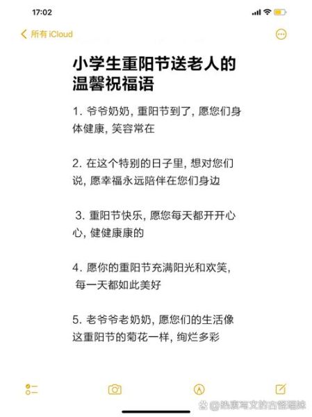 重阳节给老人说什么吉祥话_重阳节祝福语大全-第1张图片-山城妙识 重阳节给老人说什么吉祥话_重阳节祝福语大全-第1张图片-山城妙识