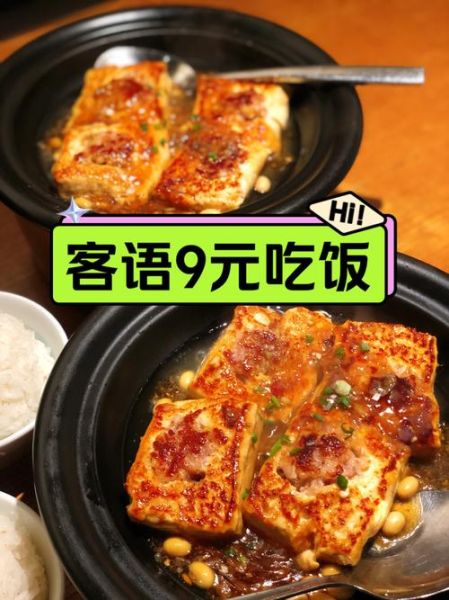 客家豆腐煲怎么做_正宗客家豆腐煲的秘诀-第2张图片-山城妙识