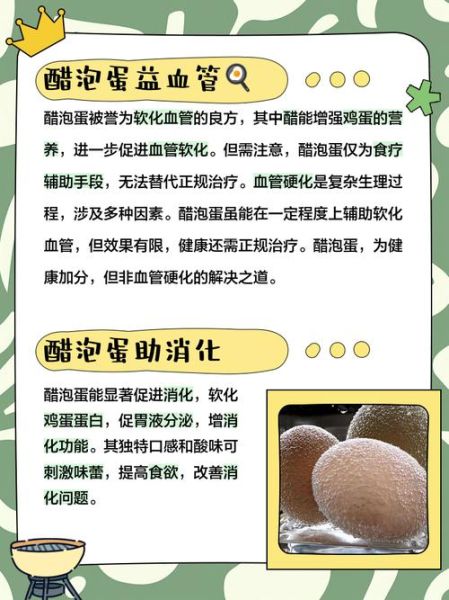 醋泡鸡蛋七天的功效与危害_能天天吃吗-第1张图片-山城妙识 醋泡鸡蛋七天的功效与危害_能天天吃吗-第1张图片-山城妙识